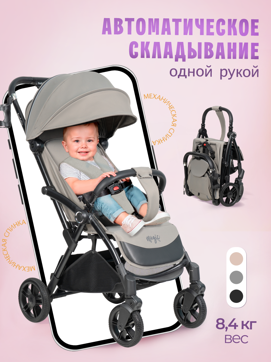 Коляска прогулочная детская самоскладывающаяся Farfello, серый