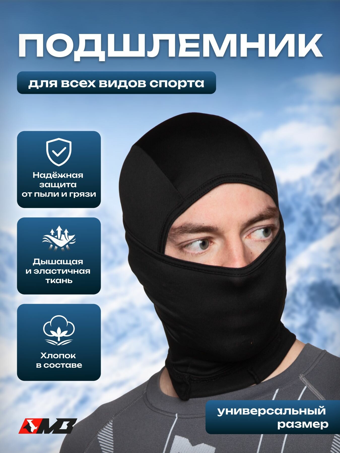 Шапка Базовая коллекция для мужчин