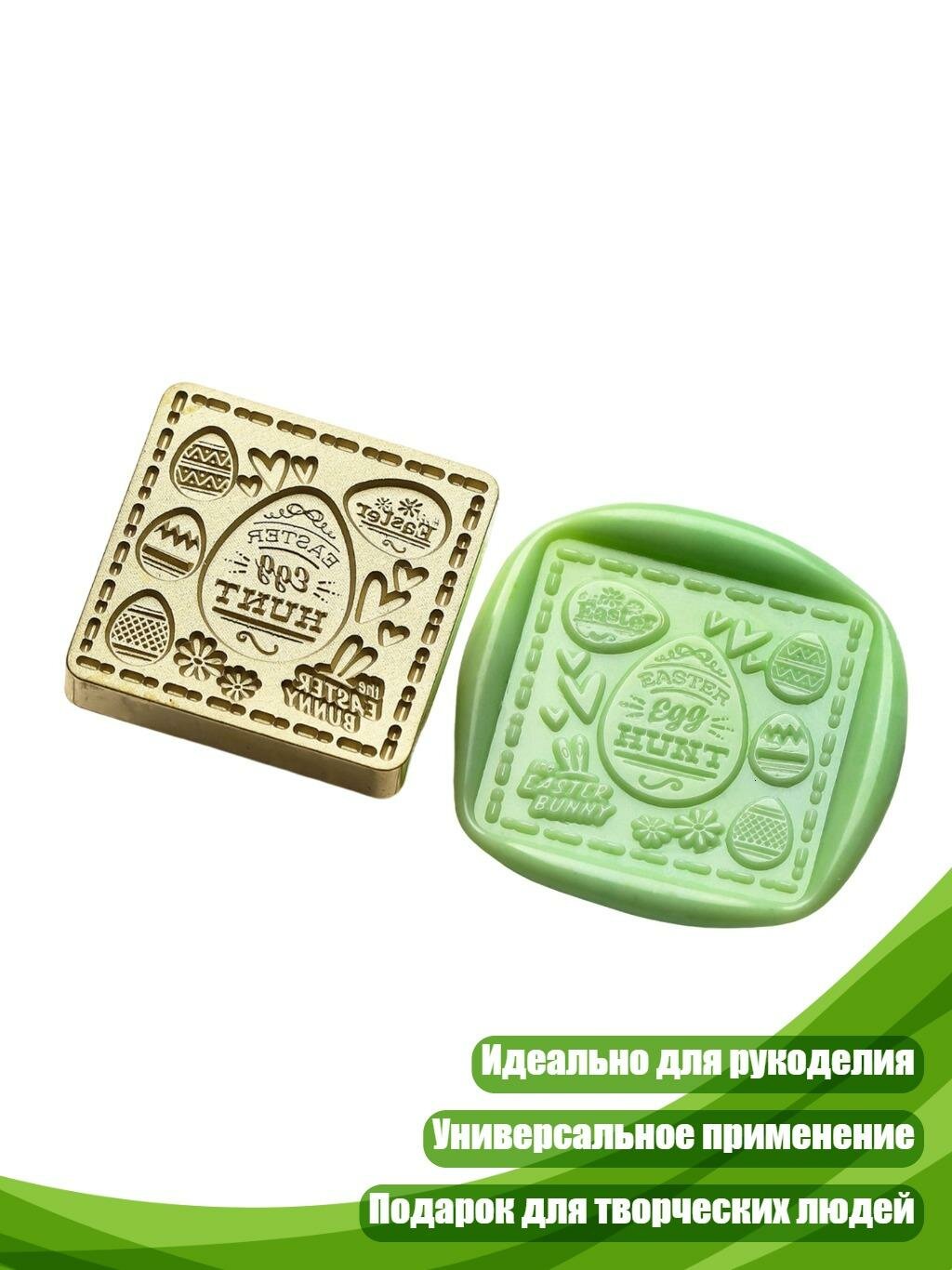 Печать для восковой печати «Пасха», Коллекция пасхальных яиц