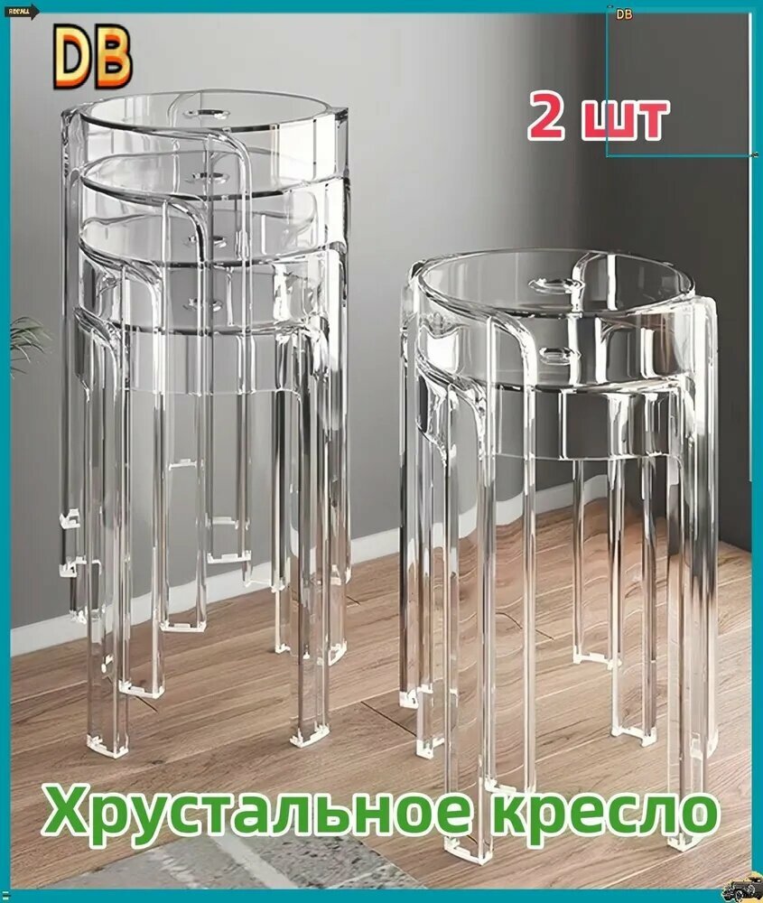 Комплект стульев, 2 шт.
