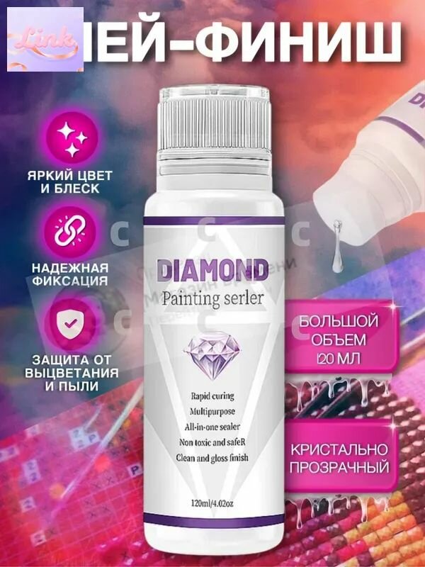 Клей гель фиксатор для алмазной мозаики 120 мл