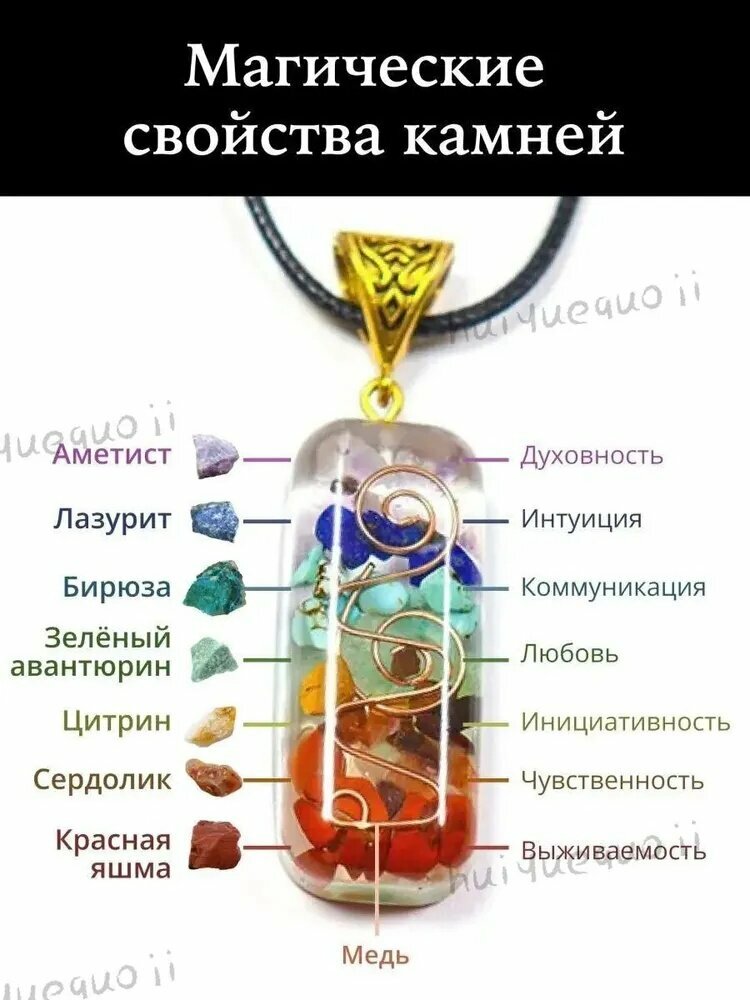 Амулет