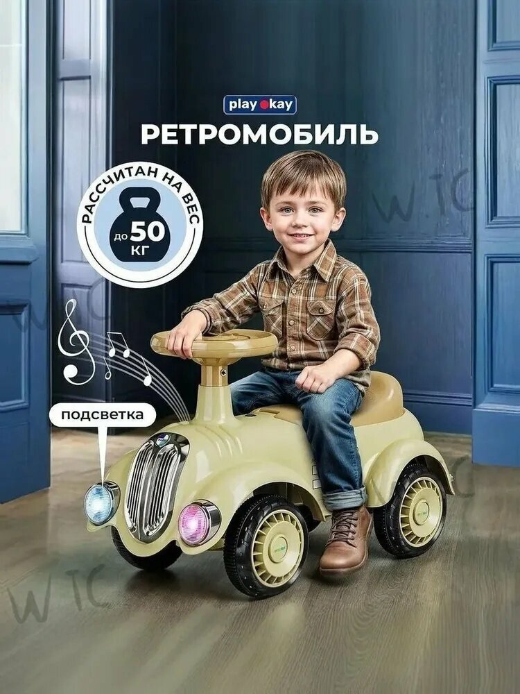 Машина каталка Play Okay детский ретромобиль, 2 в 1, пушкар для мальчика и девочки, звуковые эффекты