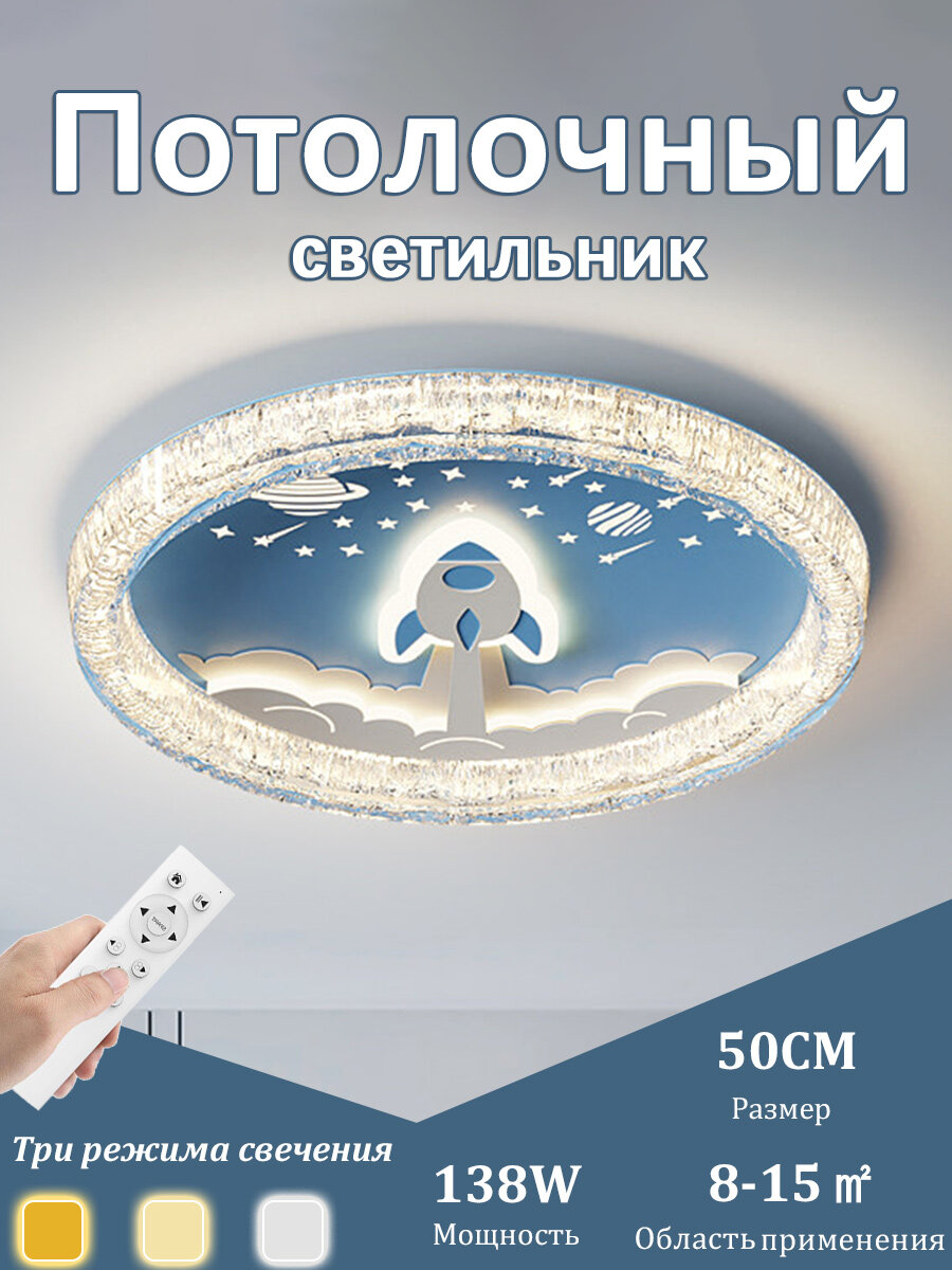 Детский потолочный светильник в космическом стиле | Кристальный обрамление, ракета и планеты | Для мальчиковой спальни