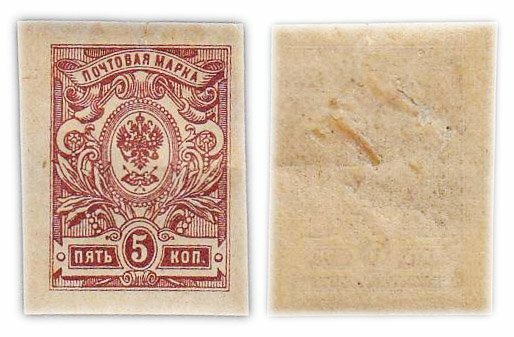 5 копеек 1908-1917