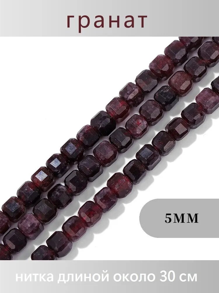 Гранат, бусины из натуральных камней 5 мм, Граненные кубические