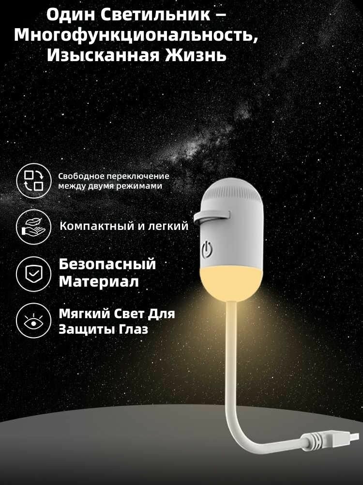 Мини-проектор , ночник с проекцией звёздного неба, 5 Вт, белый