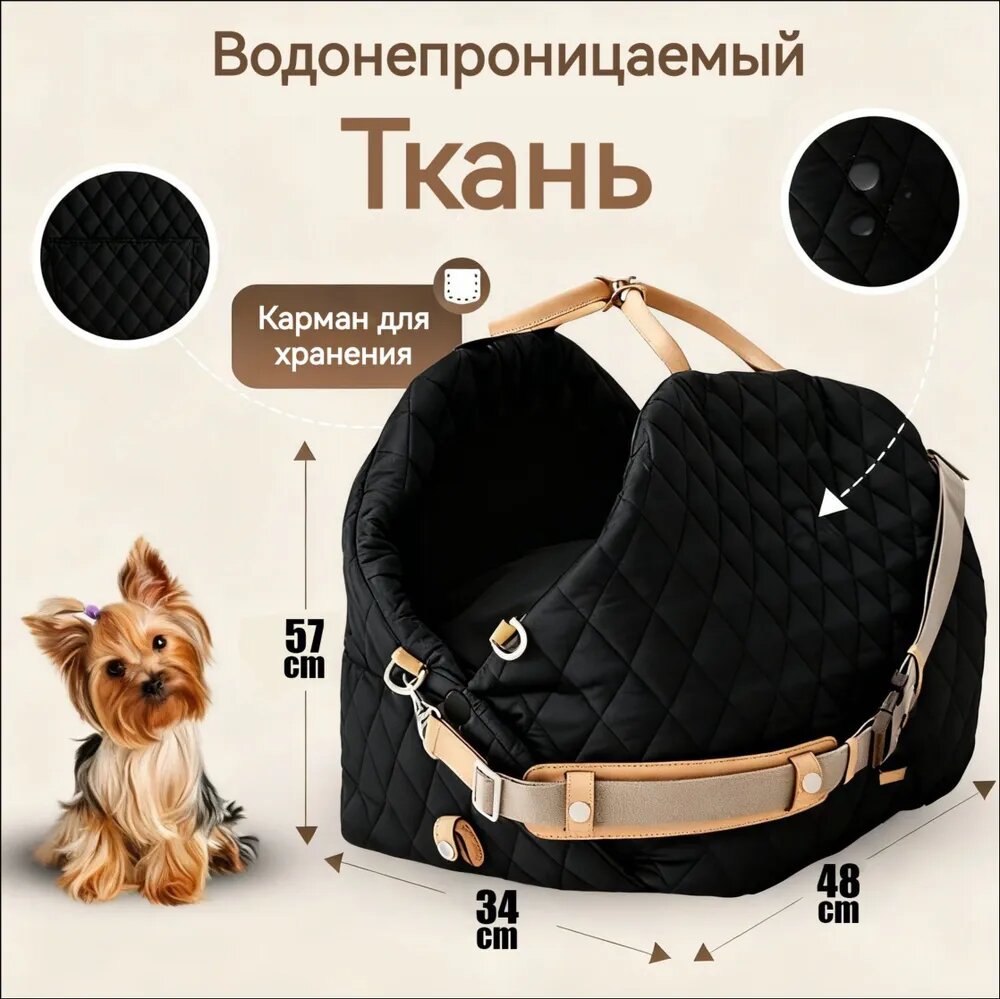Сумка переноска-автокресло для собак Премиум, размер 57 см. * 48 см. * 34 см.