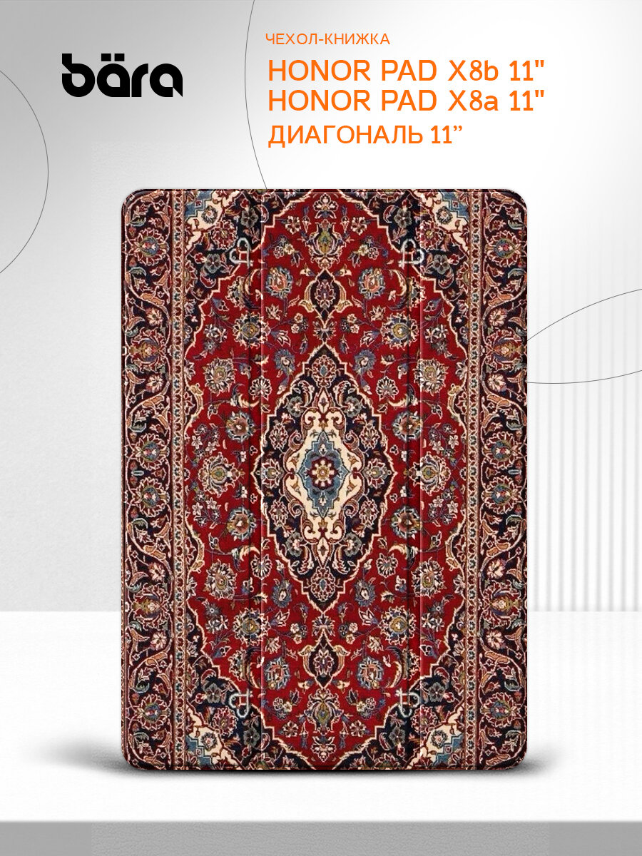 Чехол-книжка для планшета на Honor Pad X8b/Pad X8a 11", защитный, кожаный, с картинкой