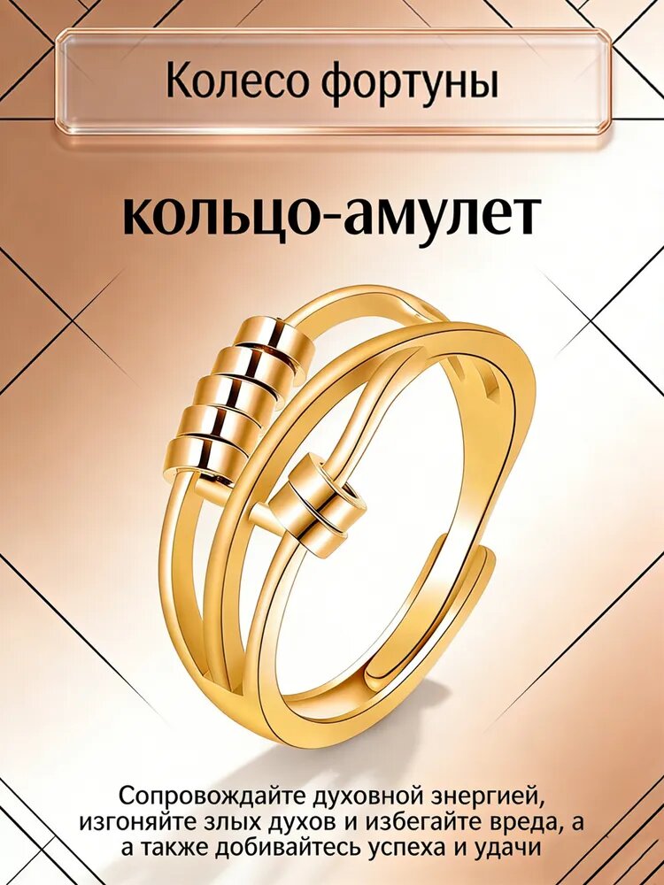 Кольцо-амулет: Защитный оберег на удачу и богатство
