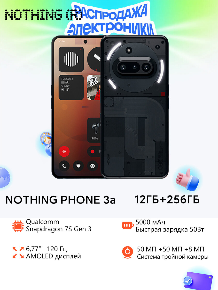 Смартфон Nothing phone (3a) 3 a, 12+256 ГБ, Snapdragon 7s Gen 3 Global 5000 mAh, 6.77” 120Hz AMOLED дисплей, черный