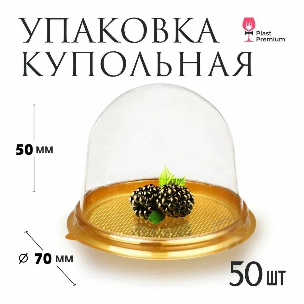 Коробка для продуктов, 50 шт
