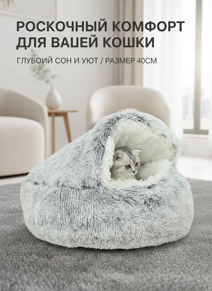 ZONE Домик для питомца: Уютная и прочная лежанка для кошек и собак с крышей