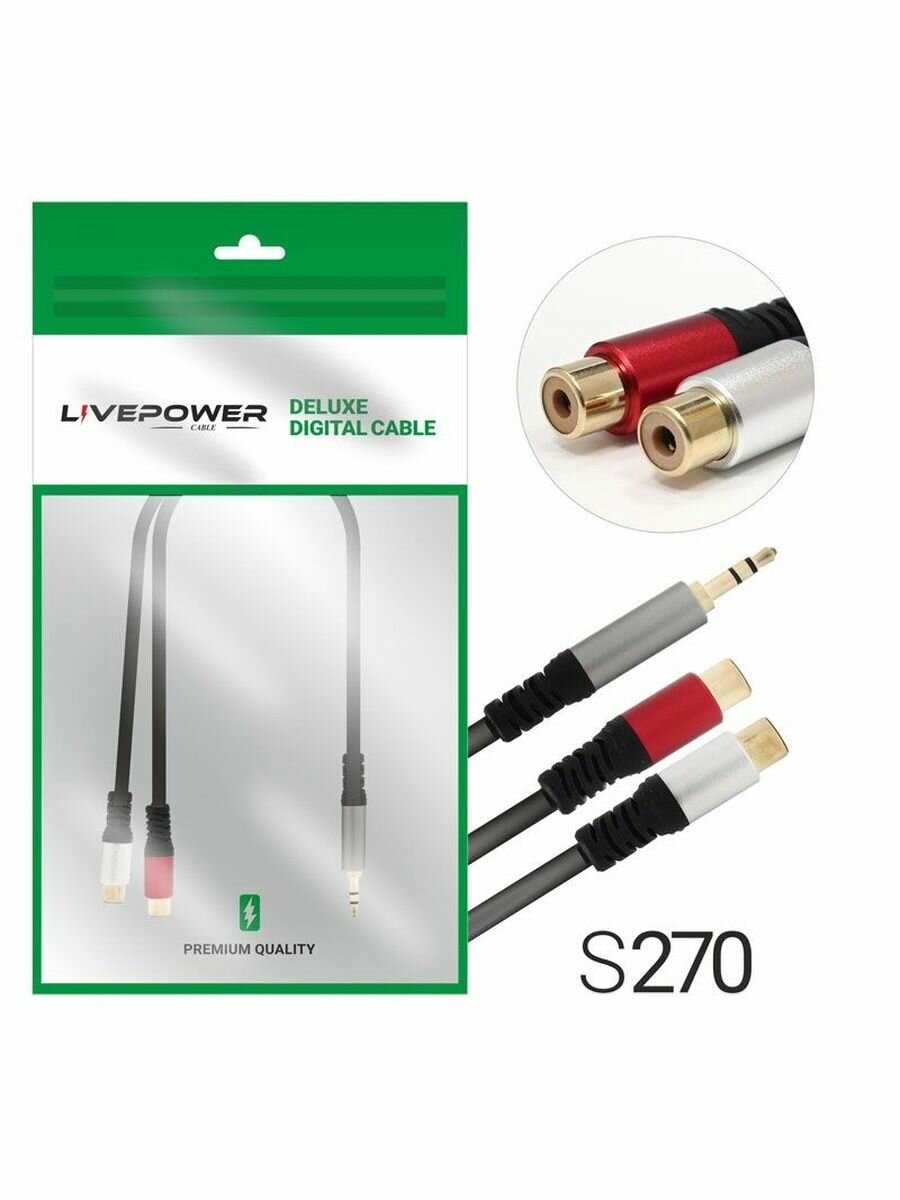 AUX кабель LivePower Premium H245 AUX Jack 3,5mm/M to 2RCA/F 300mm, черный / Провод аукс резиновый мягкий, переходник в машину, аудиокабель