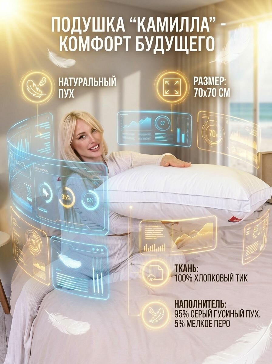 Подушка 70х70 пуховая, натуральная. Наполнитель - гусиный пух, ткань 100% хлопок. Коллекция Камилла