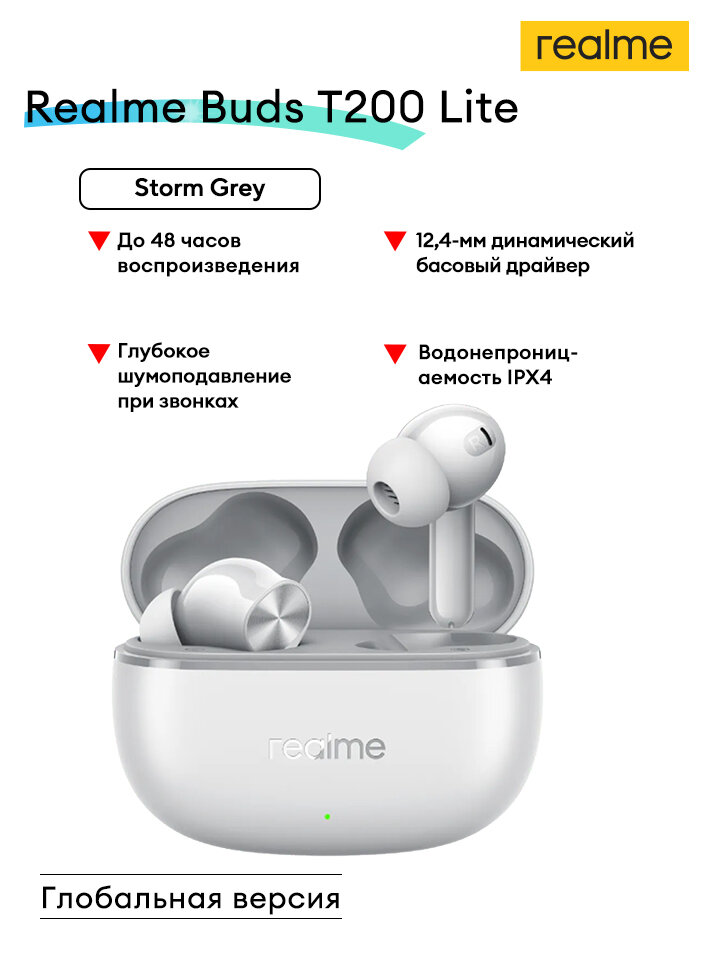 Наушники беспроводные Realme Budst200Lite, с микрофоном, Bluetooth