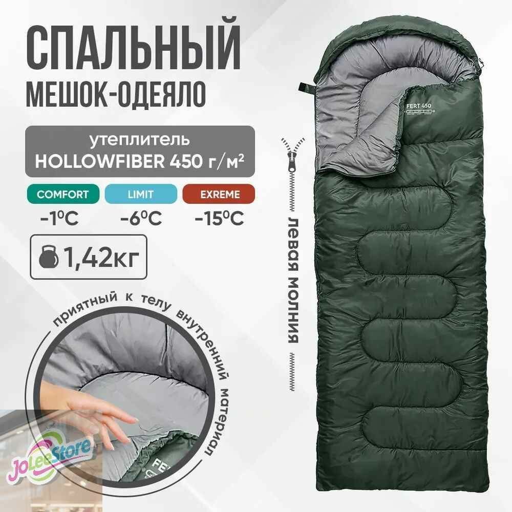 Спальный мешок 220.1 см