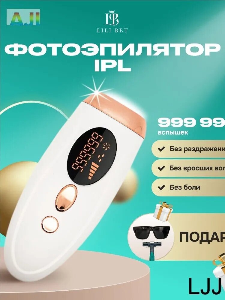 Эпилятор лазерный wang-wen-ru_291730280549 IPL фотоэпилятор для удаления волос