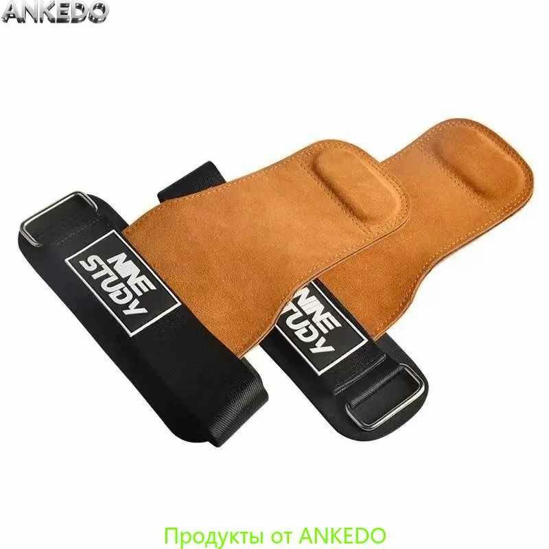 Лямки для тяги кожаные в комплекте 2 шт, Лямки спортивные для становой тяги фитнеса и тренировок на турник