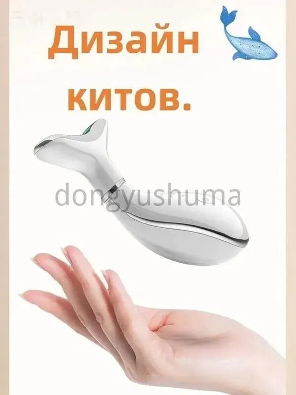 Косметологический комбайн для лица и шеи с EMS технологией для разглаживания морщин и восстановления молодого блеска