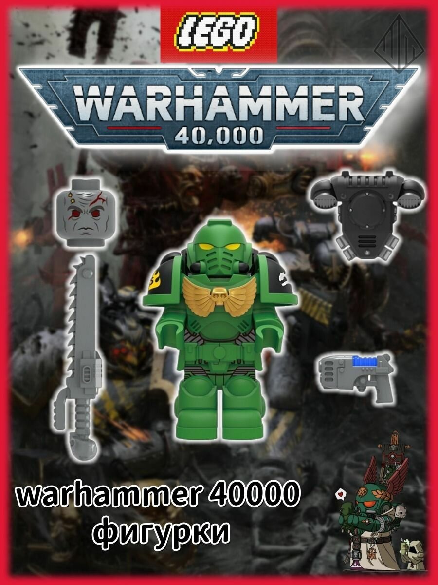 Warhammer 40000 фигурки