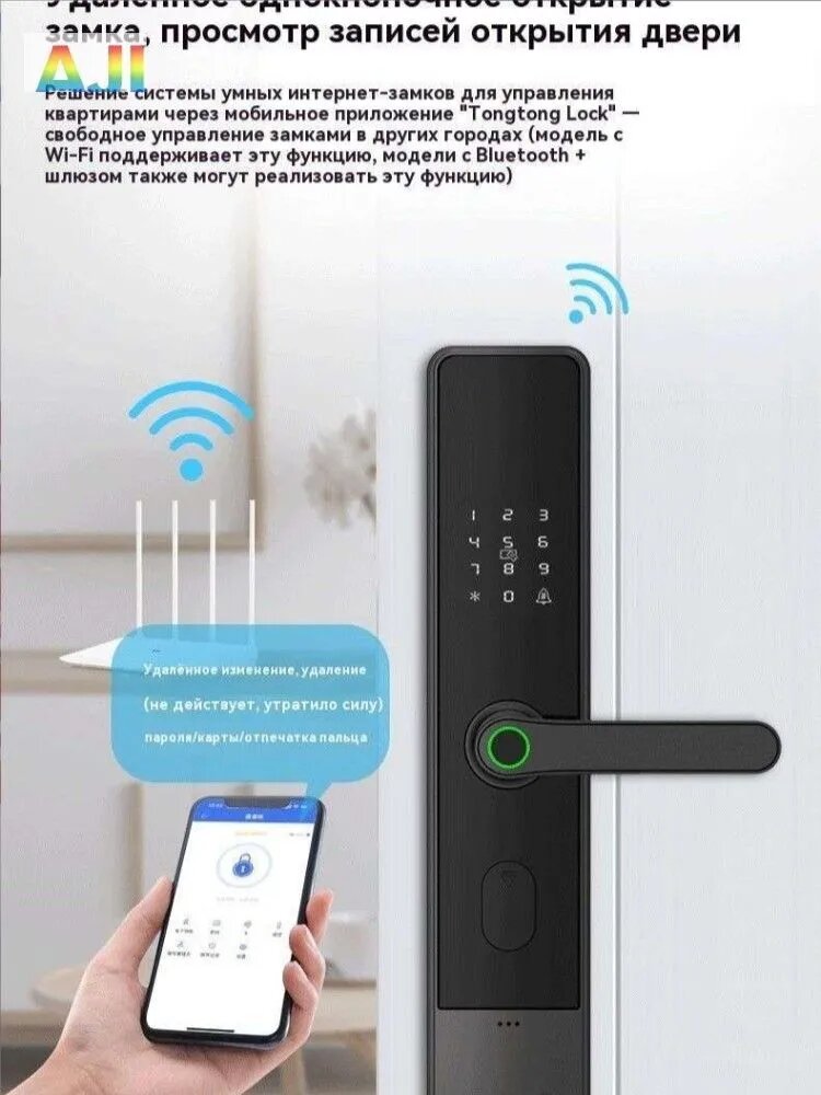 Электронный замок для двери с Bluetooth, кодовая панель, сканер отпечатков пальцев, шоколадный — фото 1