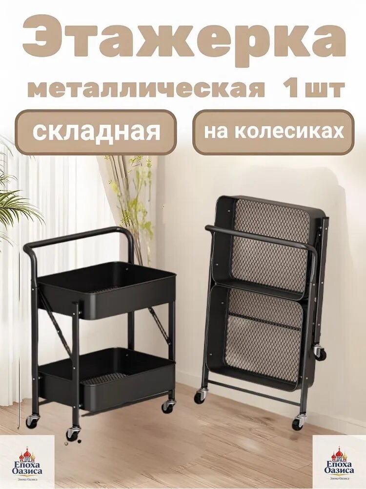 Полка Напольная Прямая, 45х29х55 см, 1 шт.
