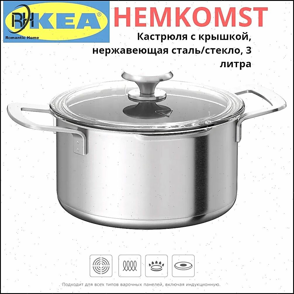 Кастрюля, Нержавеющая сталь, Алюминий, 3 л, 2 шт