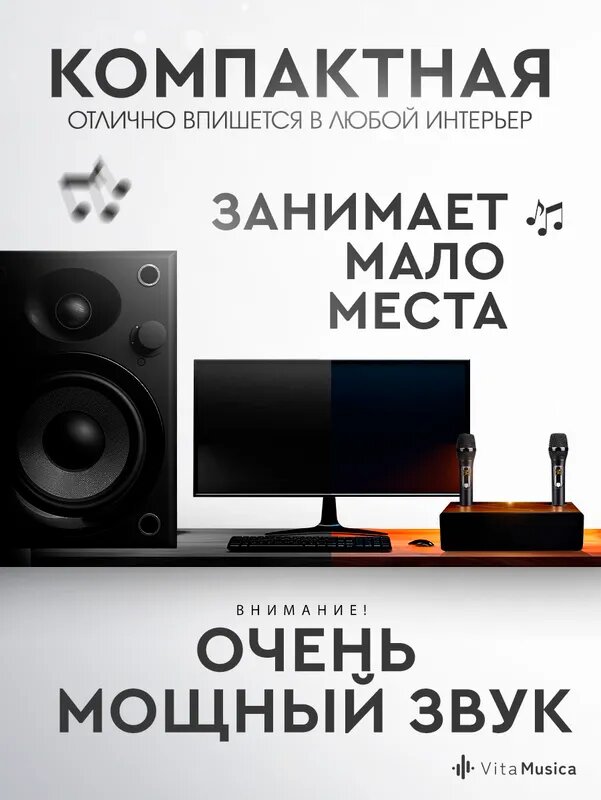 Караоке-система — фото 1