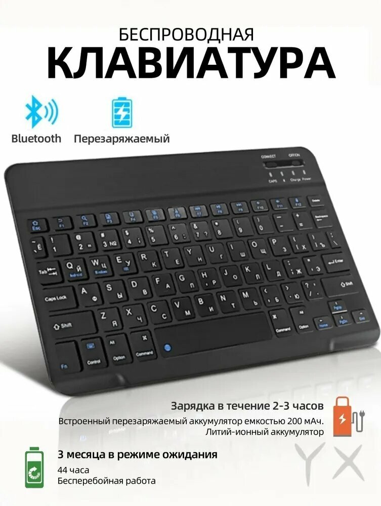 Клавиатура беспроводная клавиатура беспроводная Без подсветки, Русская раскладка, черный