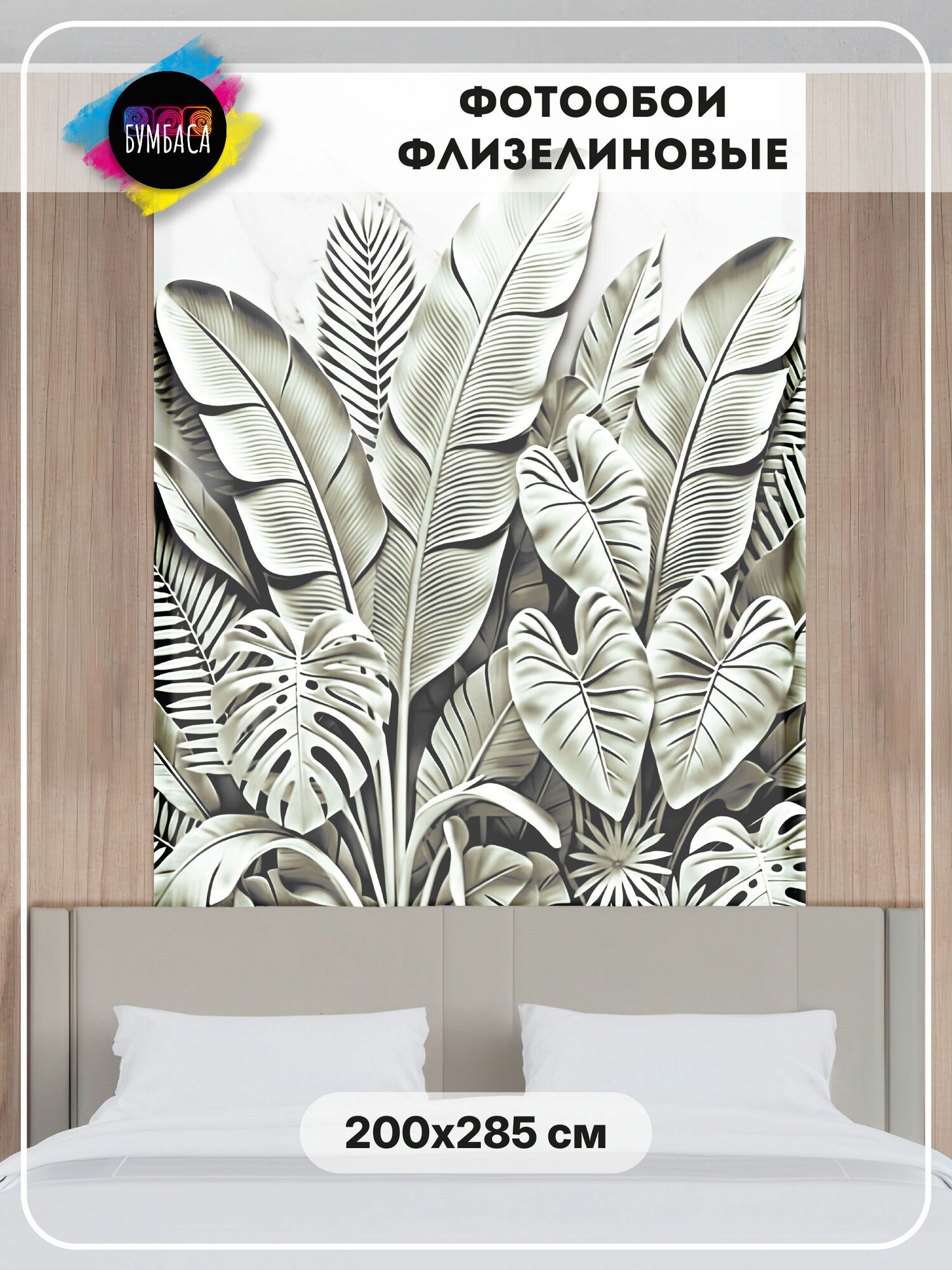 Фотообои на стену флизелиновые Барельеф с эффектом 3d. Листья зеленые 200х285 см