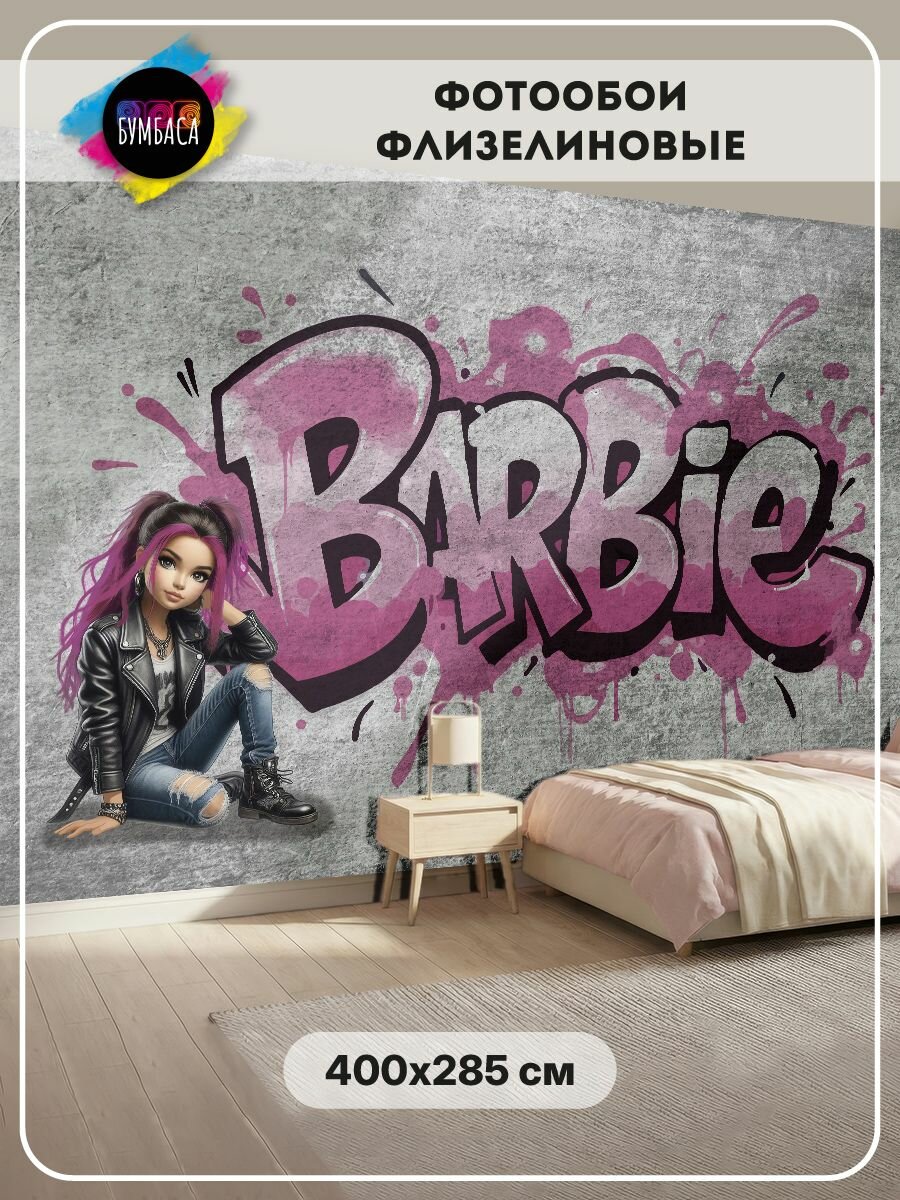 Фотообои на стену флизелиновые Барби. Бетон 400x285 см