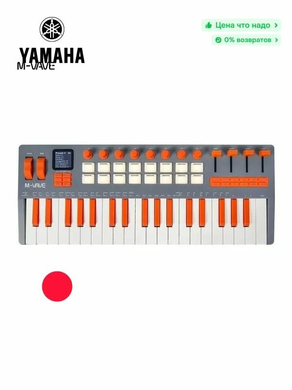 MIDI-клавиатура