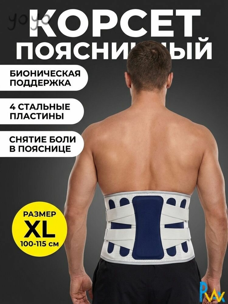 Пояс для тяжелой атлетикиyoyo d18