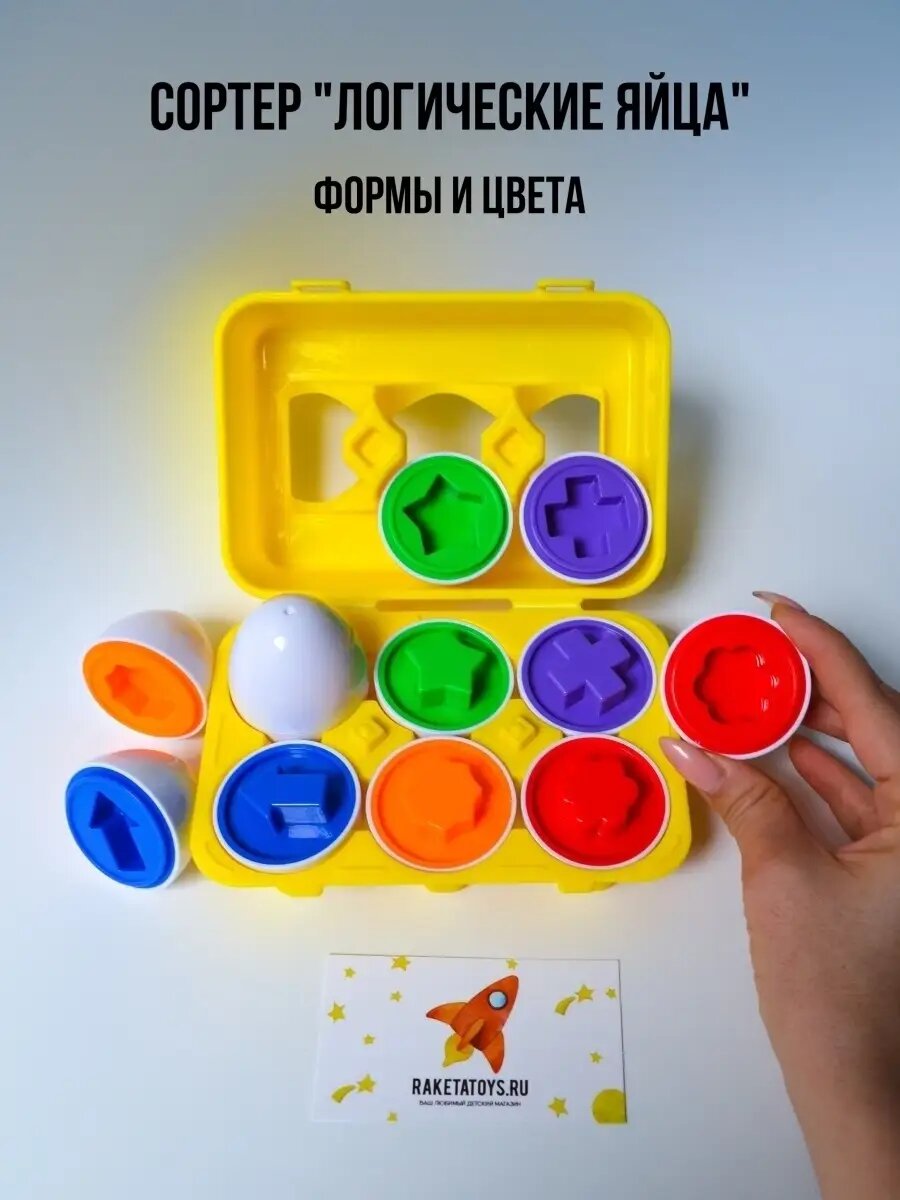 Логические яйца головоломка Монтессори 6шт