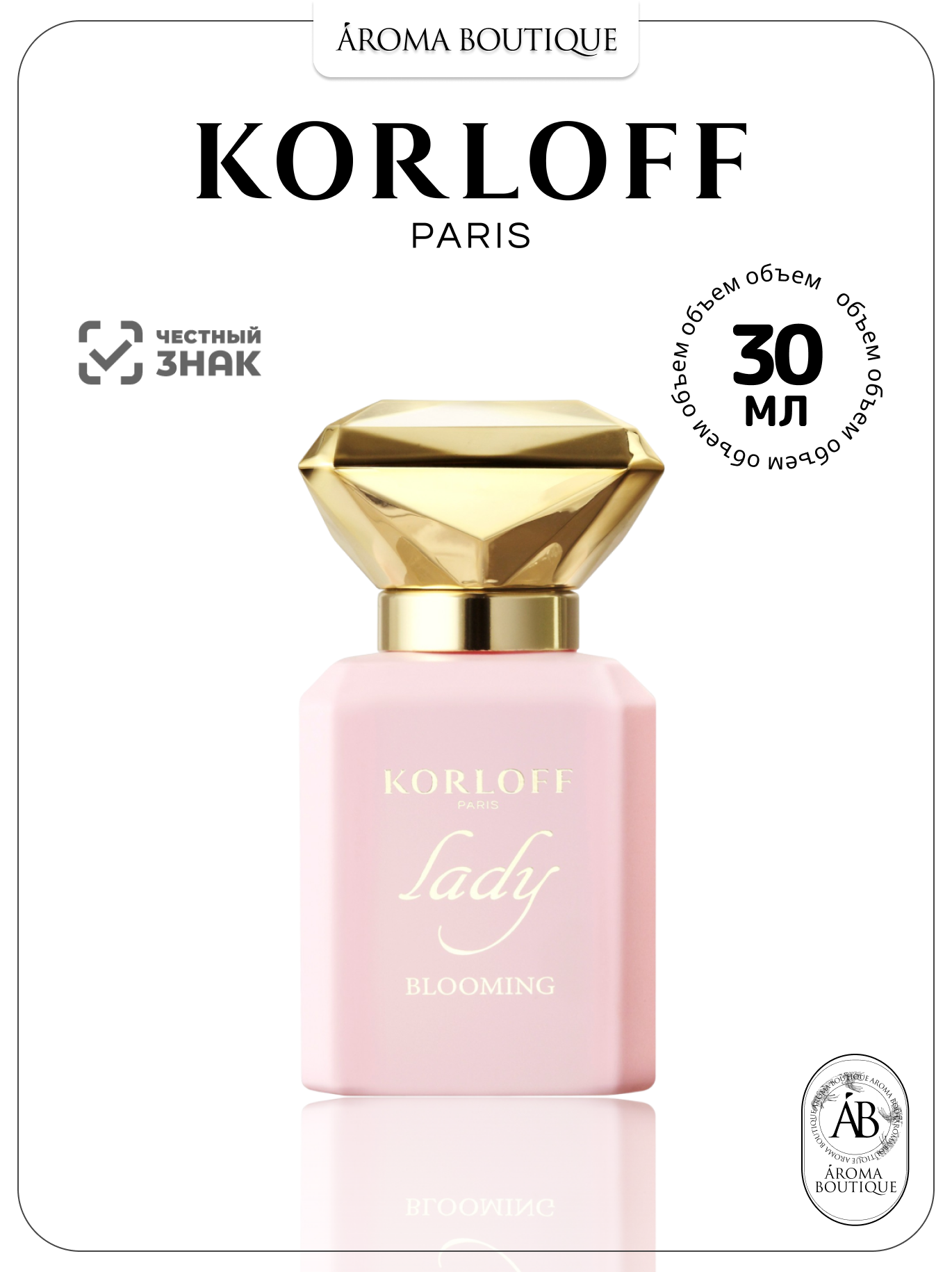 Парфюмерная вода Korloff Lady Blooming, женская, древесные ноты, 30мл