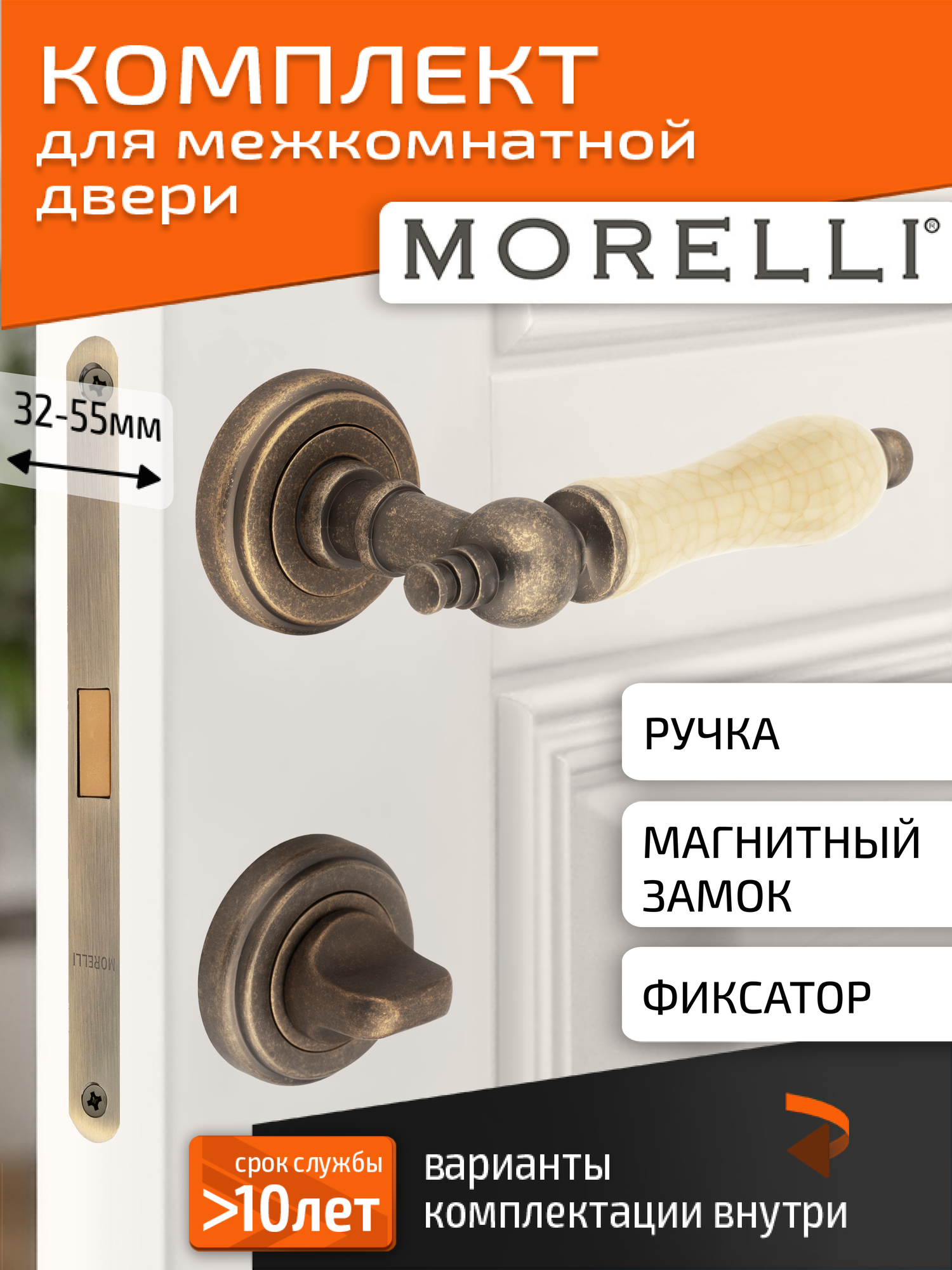 Комплект для межкомнатной двери Morelli ручка MH 42 OMB/CH + поворотник + магнитный замок /старая матовая бронза-шампань