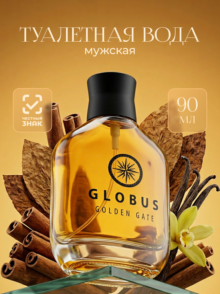 Туалетная вода мужская Alain Aregon Globus Golden Gate древесная 90 мл