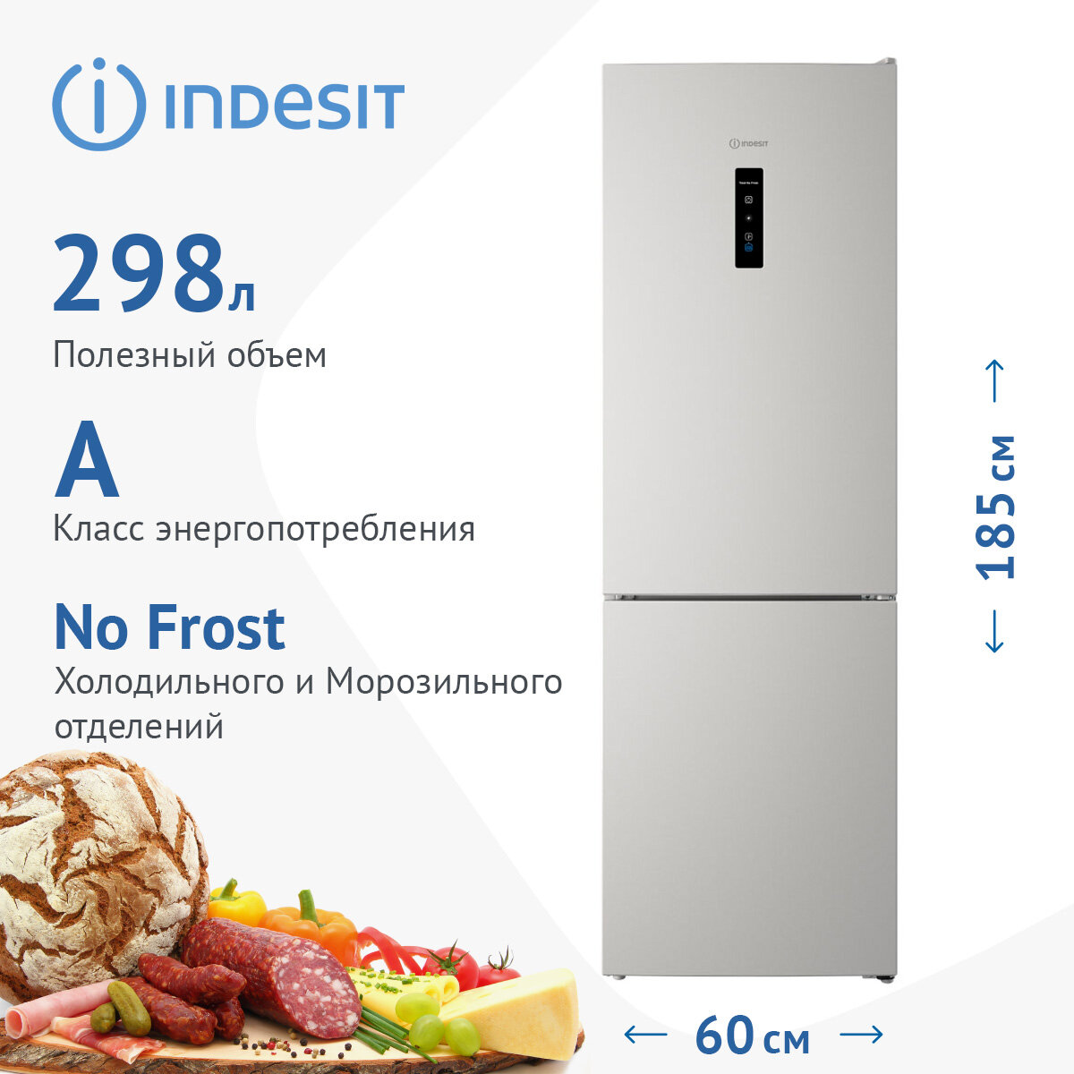Холодильник Indesit ITR 5180 W, белый , No Frost , 298 литров