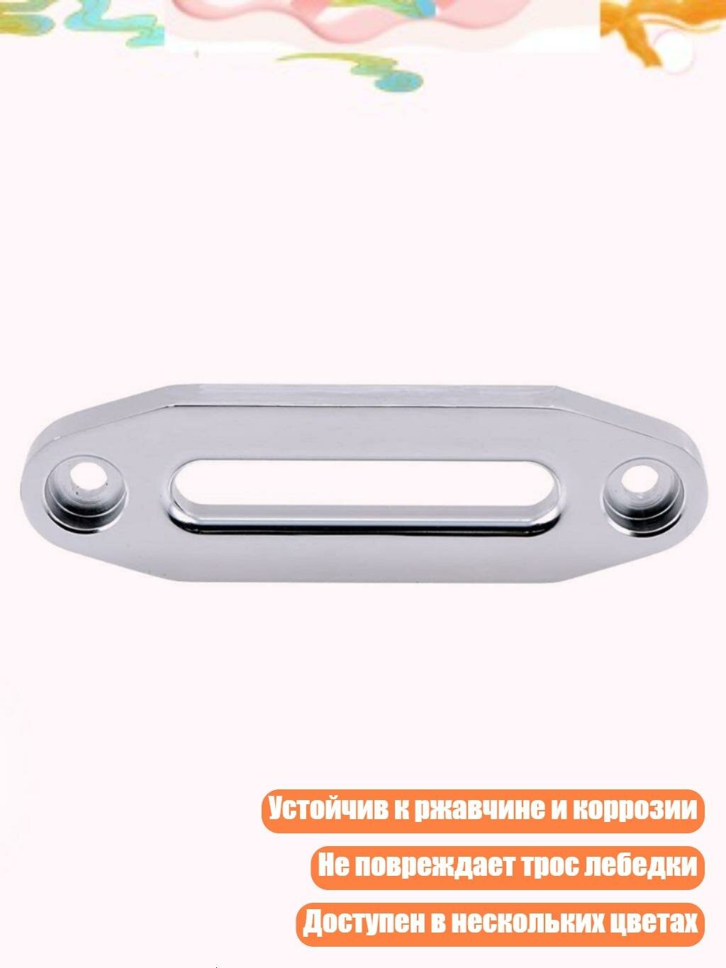 Алюминиевый направляющий ролик для лебёдки, Серебро