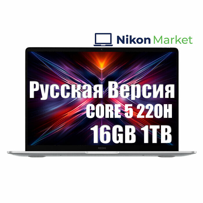 Ноутбук Xiaomi REDMI Book 14" 2025 Intel Core 5-220H, 16Gb, 1024Gb, Intel UHD Graphics (JYU4633CN)