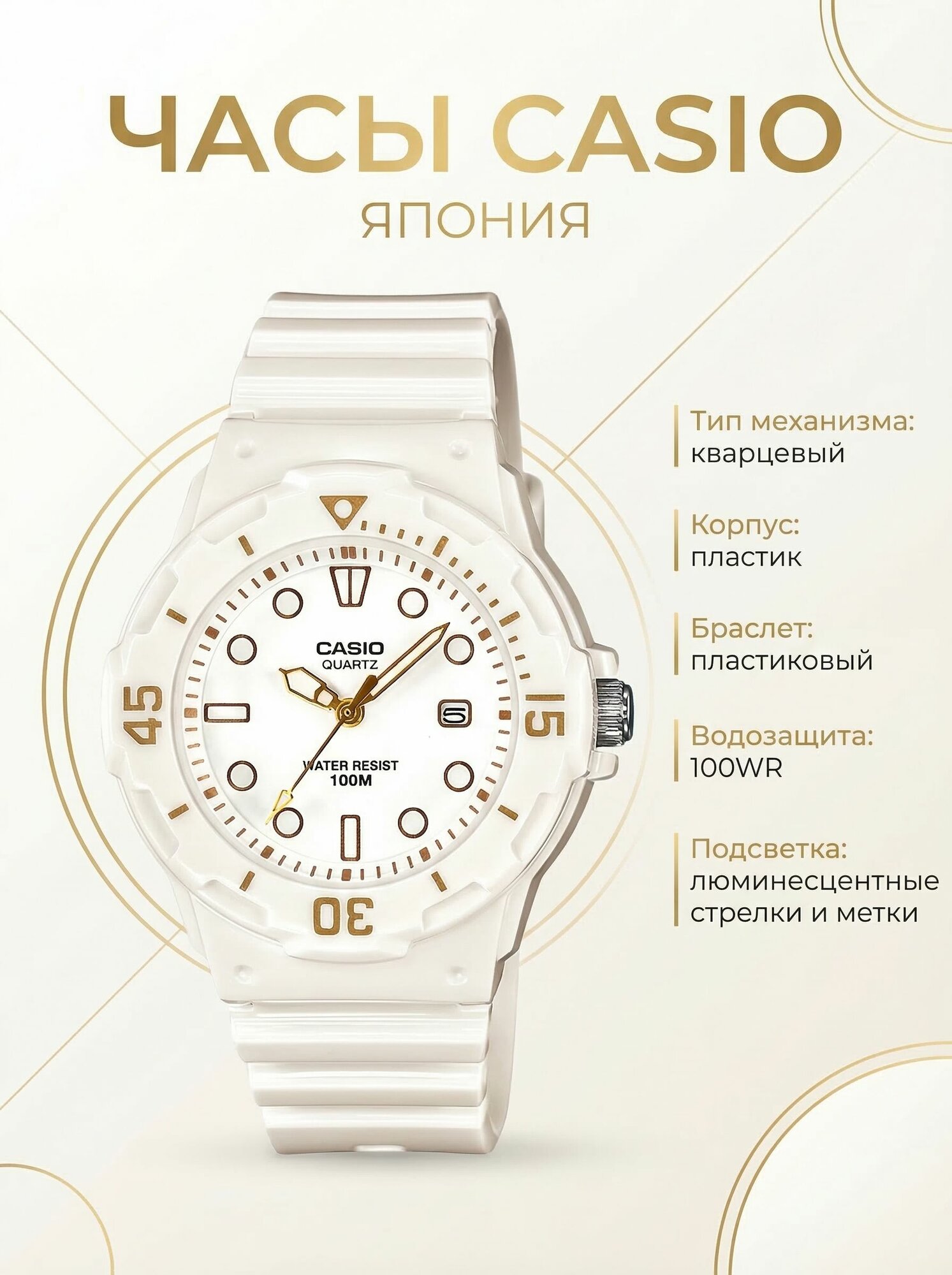 Наручные часы