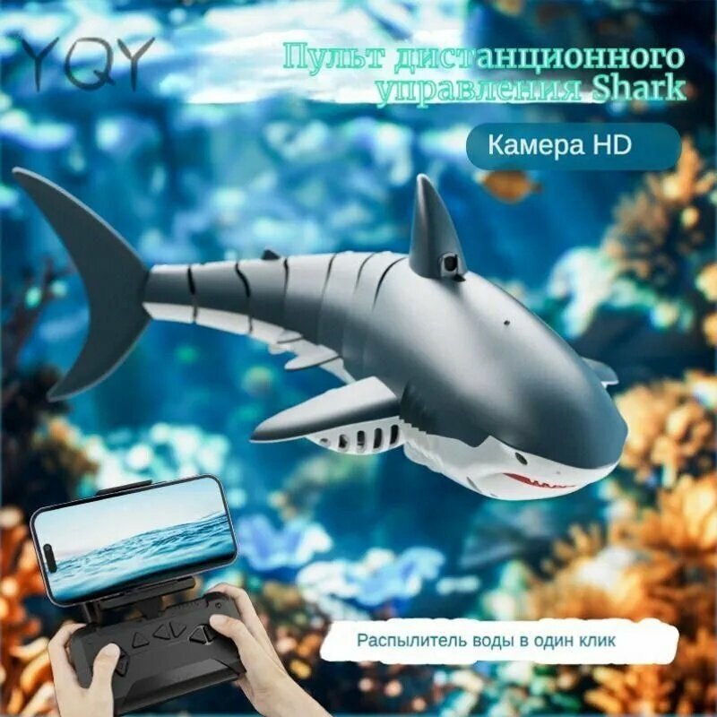 Управляемая акула с камерой и функцией разбрызгивания воды, электрический имитационный мегалодон - идеальный подарок для детей.
