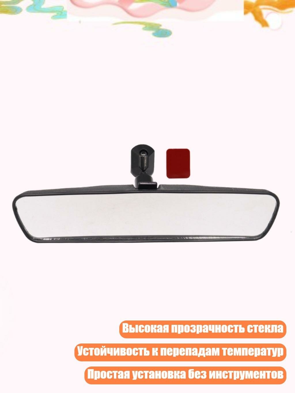 Автомобильное зеркало для наблюдения за ребёнком, 10 дюймов