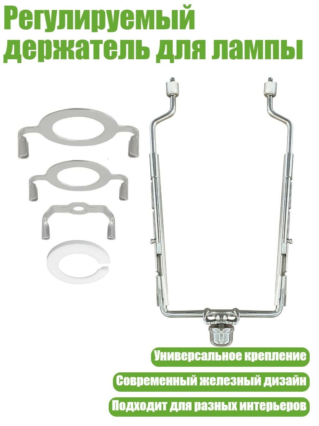 Регулируемый держатель для лампы, Серебро