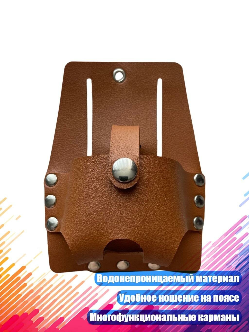 Чехол для рулетки из ПУ