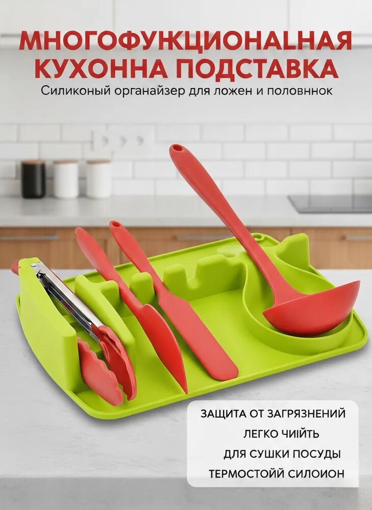 Держатель кухонный для ложки, половника, для кухонной утвари, 30 см х 21 см х 5 см