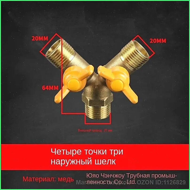 Полностью медный газовый клапан с утолщением, двойной дроссельный клапан с воздушным сепаратором