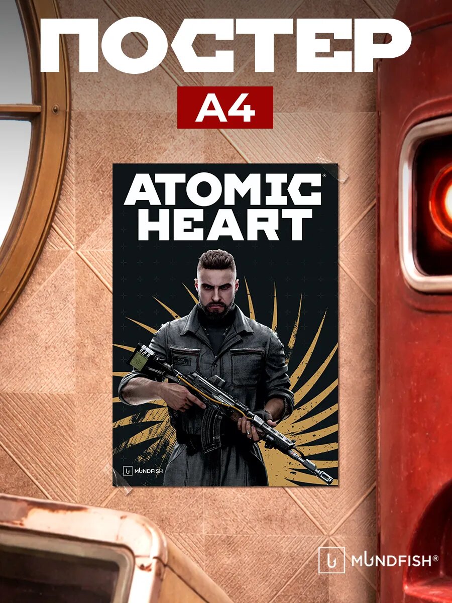 Постер на стену Atomic Heart Сергей Нечаев