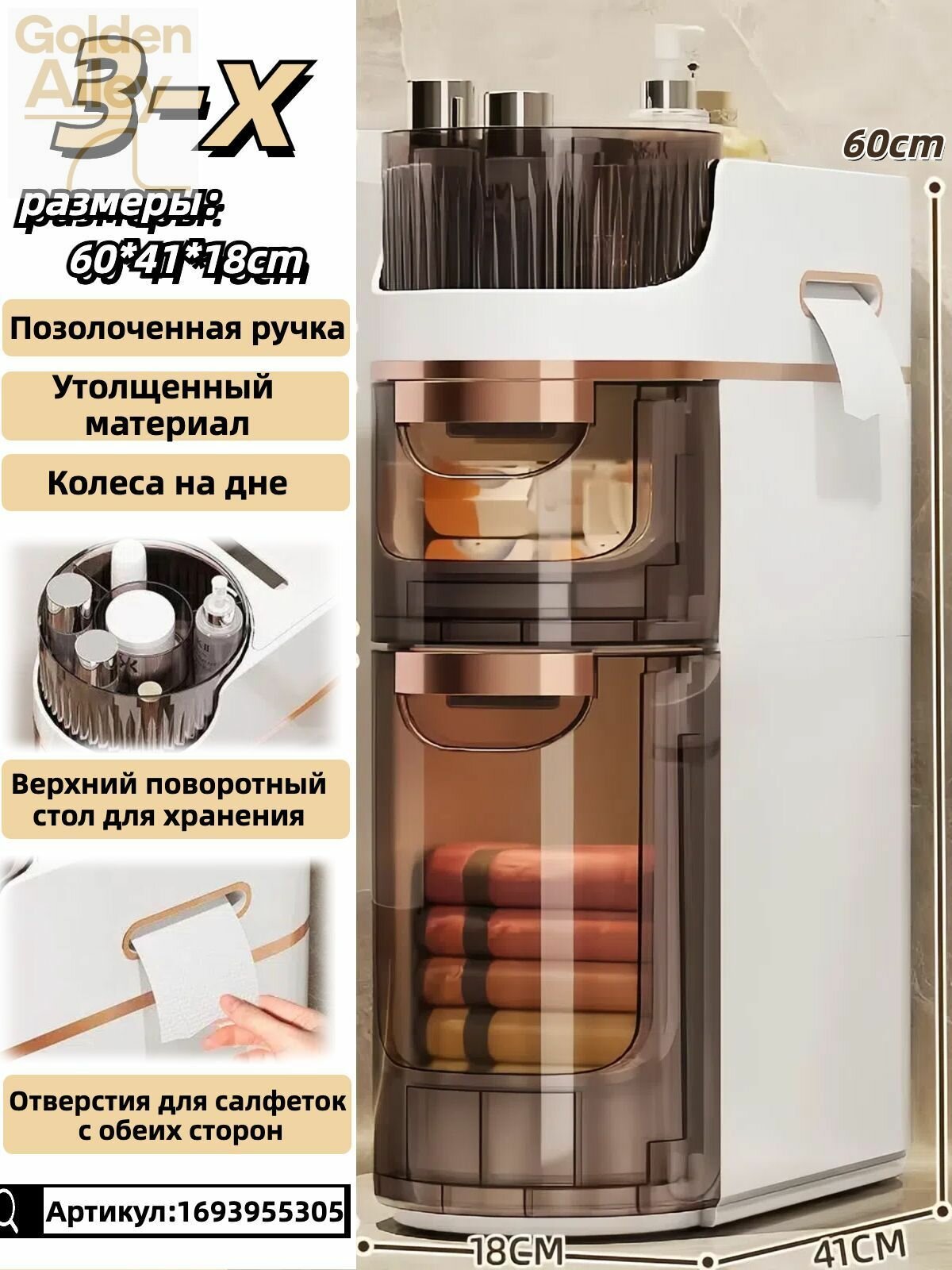 Шкаф пенал для ванной
